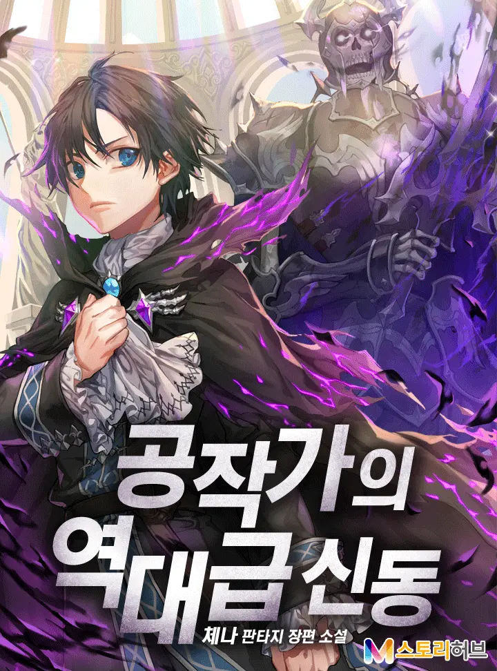 I Start with 13 Hidden Traits Chapter-164 – nirvanatales